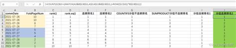【excel】分组连续排名和不连续排名公式 不连续排名公式 excel csdn博客