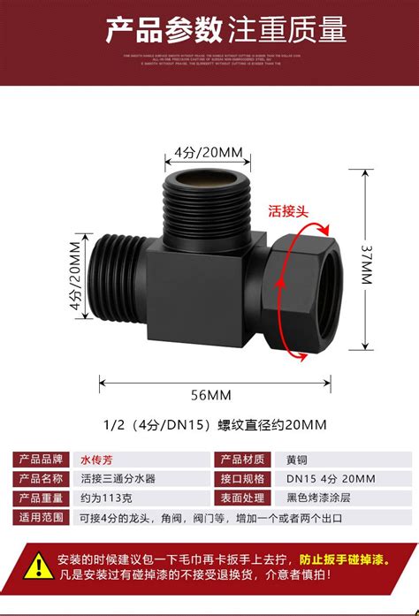 【現貨】銅黑色烤漆活接三通閥一分二路開關分流器轉接頭4分水管龍頭配件 蝦皮購物