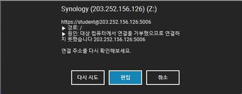 안녕하세요 시놀로지 Nas 질문입니다 Webdav 레이드라이브 커뮤니티