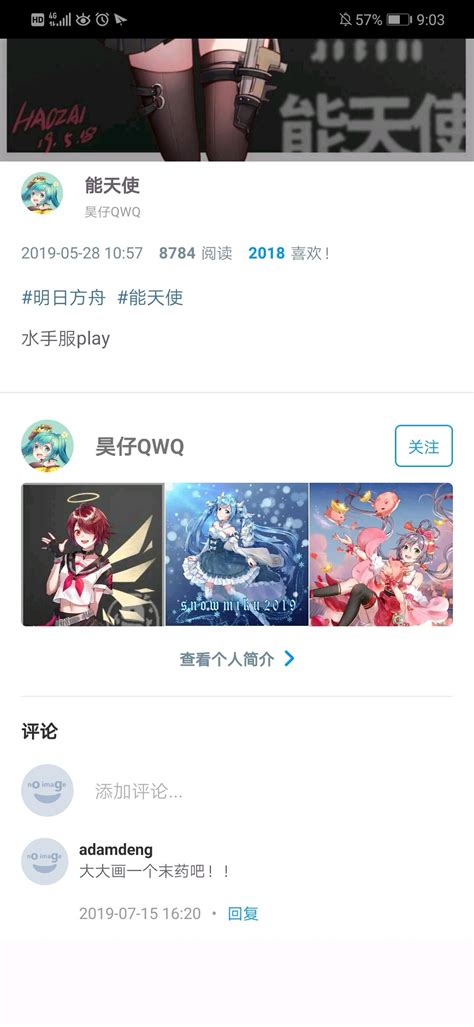 【明日方舟】能天使 P站美图 全集高清壁纸高质量作品含作品信息～ 哔哩哔哩
