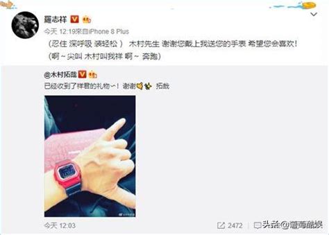 羅志祥終於同框偶像木村拓哉！嬌羞捧台灣特產，迷弟臉笑翻網友 每日頭條