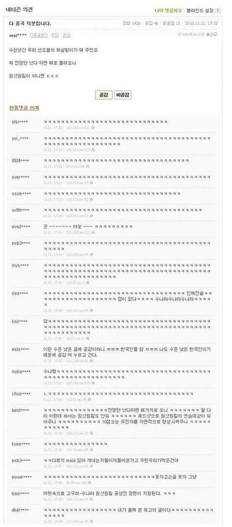 한국 양궁실력은 다 중국덕분이라고 포텐 터짐 최신순 에펨코리아