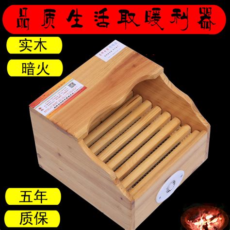 晴朗实木取暖器家用节能烤火器烘脚神器暖脚器学生炉烤火箱电火桶 虎窝淘