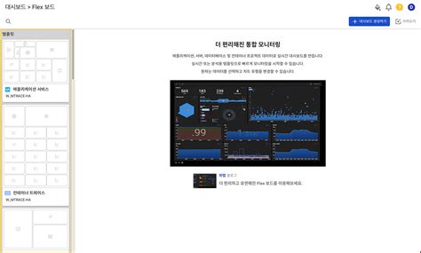 사전 템플릿 적용 Whatap