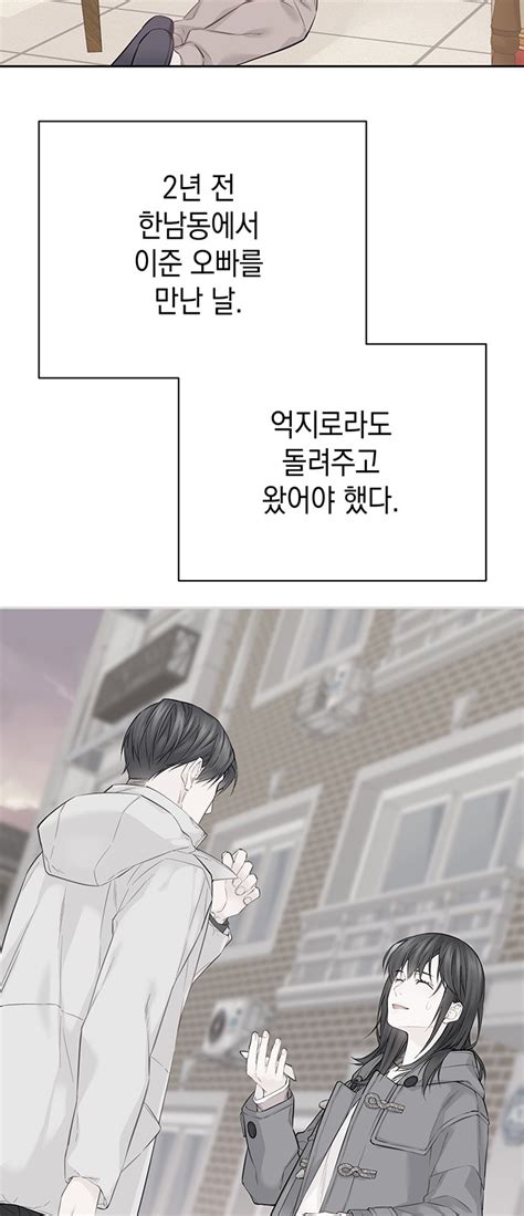 사랑은 없는 것처럼 네이버웹툰