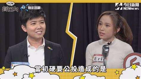 Now辯風向／苗博雅慘遭對手怒轟 不釋憲要公投 Now辯風向 節目 Nownews今日新聞