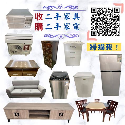二手家具家電收購~全台灣皆有據點免估價費0967060888 新竹二手家具 推薦 東區永茂傢俱家電 Udn部落格