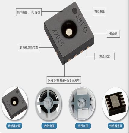 SHT31 DIS B2 5KS 数字温湿度传感器 全新 其他IC 维库电子市场网