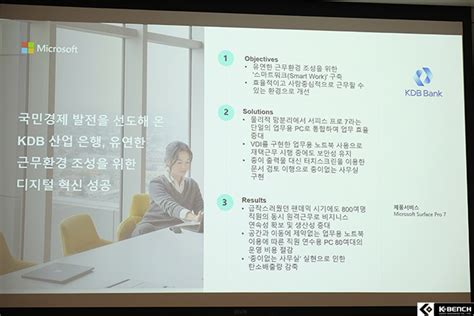 서피스 신제품 2종 출시한 한국ms 기업 시장에 주력하나 케이벤치 취재