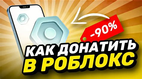 КАК ДОНАТИТЬ В РОБЛОКС ДЕШЕВО В РОССИИ КАК КУПИТЬ РОБУКСЫ ДЕШЕВО МАГАЗИН С РОБУКСАМИ Youtube