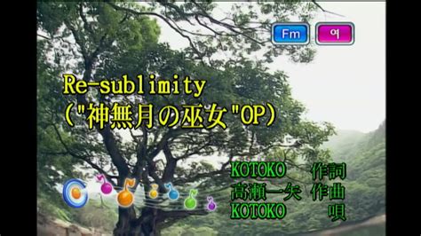 Kotoko Re Sublimity Ky 42405 노래방 カラオケ Youtube