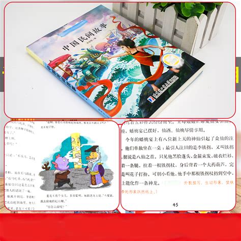 正版速发中国民间故事快乐读书吧儿童书籍青少年中小学生二三四五六年级 7 10 12岁儿童课外阅读科普百科 Xq虎窝淘