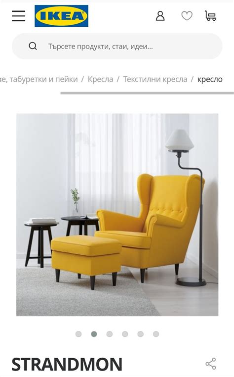 Кресло за четене Нашият дом Мнения от Bg Mamma