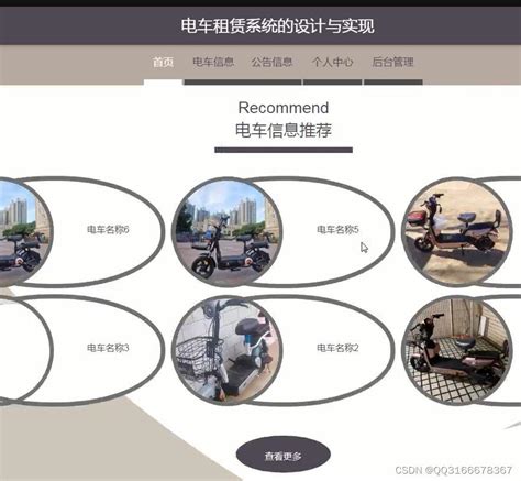 基于springboot电动车租赁系统的设计与实现idea Maven基于springboot的电动车租赁系统的设计与实现 Csdn博客