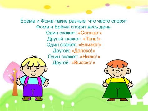 Игра Скажи наоборот презентация онлайн