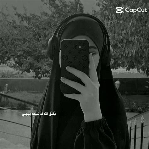 انا مو شيعيه بس احب الشيعه Youtube
