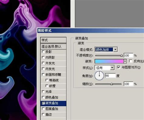 利用ps波浪滤镜制作奇幻的的纹理花纹效果