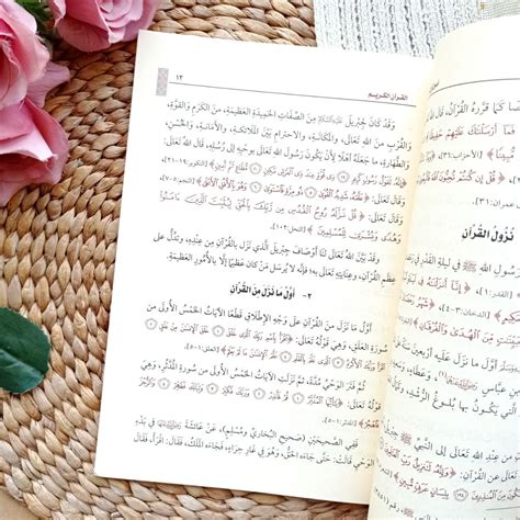 Kitab Ushulun Fit Tafsir Syaikh Utsaimin Muassasah Toko Muslim