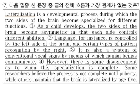 경찰공무원 영어 기출 문제 유형 흐름 풀이법