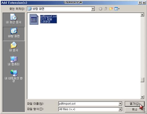 CaN Computer Network Tips OpenOffice org PDF 파일 열어 수정하기
