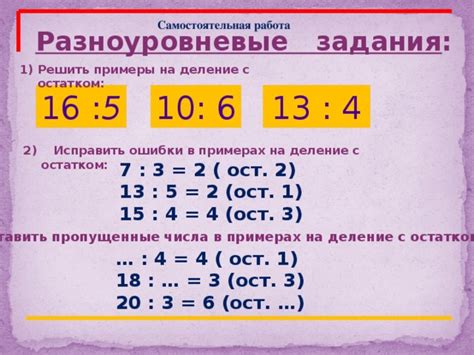 Карточки 3 класс деление с остатком: Индивидуальные карточки по теме ...