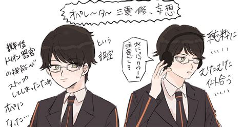 ヒュ修 ワ腐まとめ はにゃ郎のイラスト Pixiv