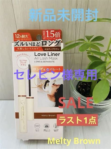 残1 新品 ラブ・ライナー オールラッシュ マスク ロング＆セパレート マスカラ By メルカリ