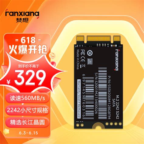 梵想（fanxiang）1tb Ssd固态硬盘 M2接口sata总线2242版型 精选tlc长江存储晶圆s242pro系列 京东商城
