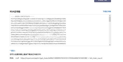 解决百度云加速上传ssl证书提示：请上传正确的证书链（服务器 中间证书）问题 主机帮