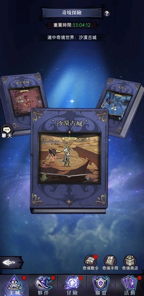 魔鏡物語進入上線倒計時 同步公開奇境探險玩法介紹 遊戲基地 Gamebase