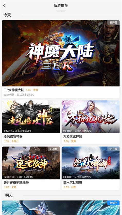 App V