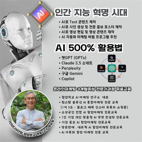 Linkedin 염요일allex Yeom 페이지 인공지능혁명 시대는 인간 지능혁명을 요구한다 생성형 Ai의 진화 속도를