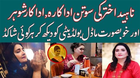 Naheed Akhter Actor Husband Son And Bold Model Daughter Naheed