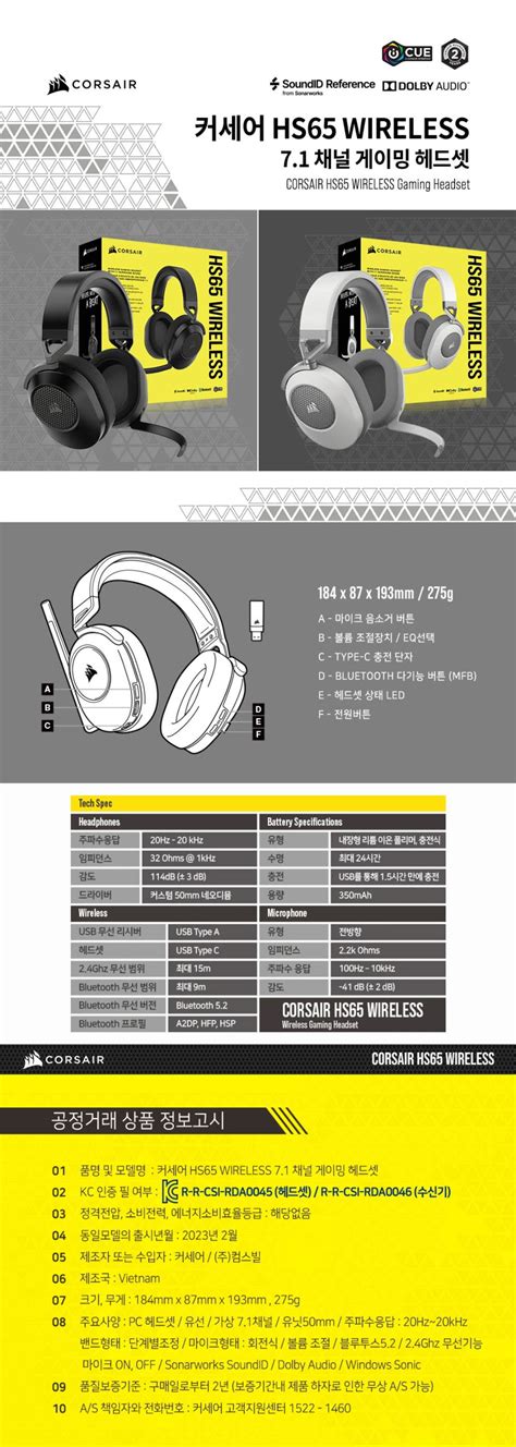 커세어 Hs65 무선 7 1 채널 게이밍 헤드셋 블랙 Corsair Kream