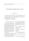 美国高等教育信息素养能力标准 及其启示 1 豆丁网