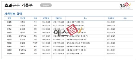 초과 근무시간 간편하고 정확하게 기록 하세요 네이버 포스트
