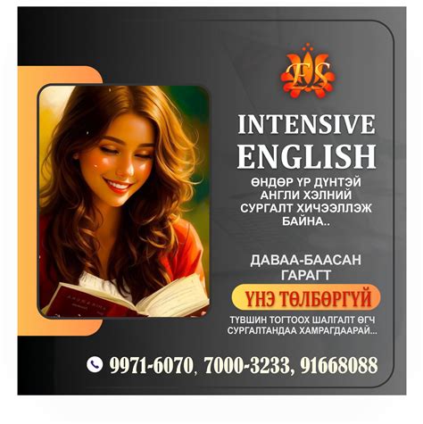 English Луу жилд аливаа зүйлс улам хүчирхэгждэг тул та өөртөө үр хүүхэддээ ОЮУНЫ ХӨРӨНГӨ