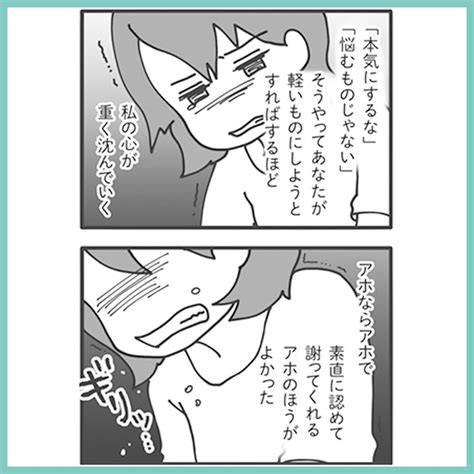 LScomic on Twitter 旦那がマッチングアプリでやりとりしてる相手は嫁です 第15話編中編2 2 マッチングアプリ