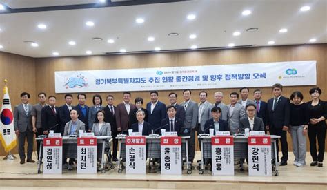 경기도 정책토론 대축제 북부특별자치도 도민 공감대 확산 최우선