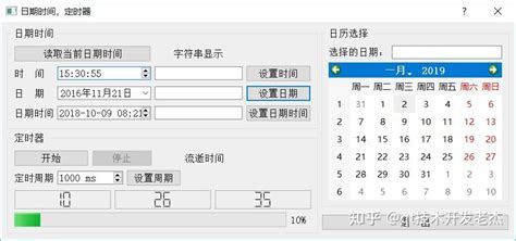 QtQDateTimeQDateQTime与QDateTimeEdit 知乎