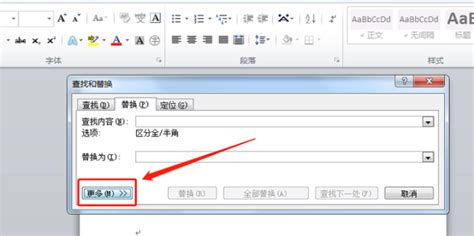Word中如何去除多余空行 360新知