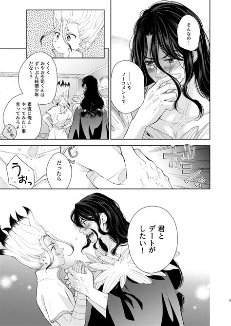 Lovebird Engawa Tell Me The Principle Of Falling In Love Dr Stone Dj JP MyReadingManga