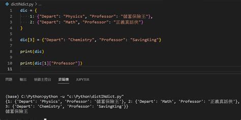 Python List中的元素是list 2d List函數自己呼叫自己遞迴recursive Dict的value是