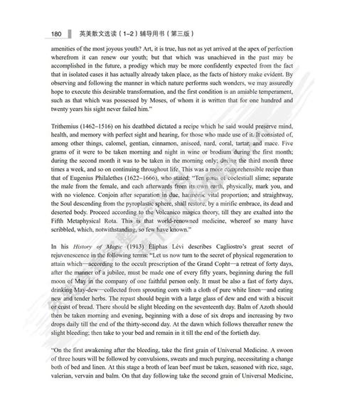 英美散文选读（二）（第三版）蒋显璟课后习题答案解析