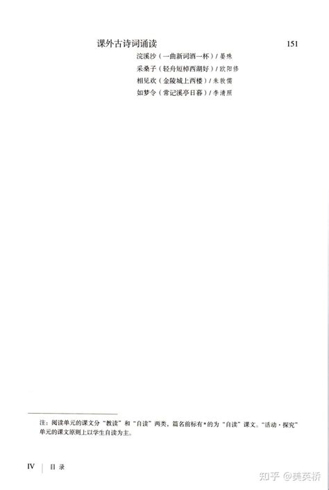 2022年最新版部编版初中语文五四制全套课本介绍 教材目录 学习指南 知乎
