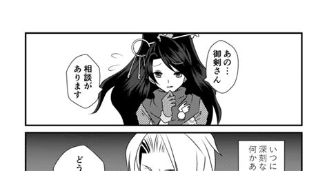 逆転検事 相談 中沢ハトのイラスト Pixiv