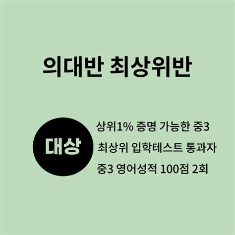 은평구 대성중 선정중 선일여중 신도중 영어학원 최상위 레벨 2020 11월 대성 고3 모의고사 빈칸추론