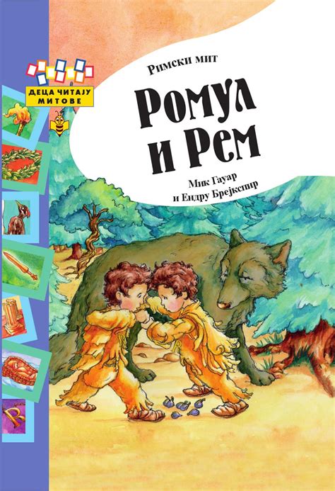 Romul i Rem by Pčelica - Issuu