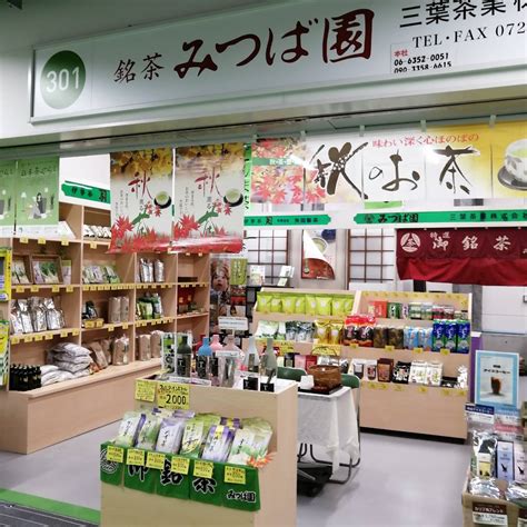 みつば園 大阪・茨木こだわり食材市場（大阪府食品流通センター 加工食品卸売場）