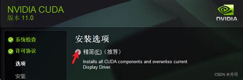 windows安装cuda 11 8以及tensorflow gpu 2 6 cuda11 8对应的tensorflow CSDN博客